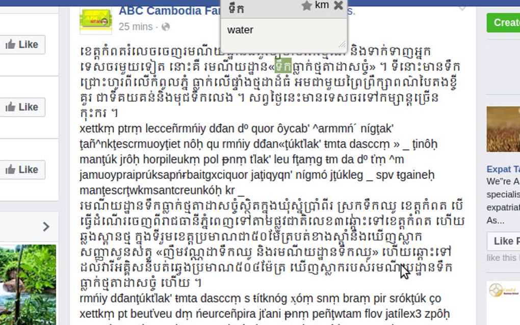 MekongEasy Khmer Lao Thai Myanmar to Latin for Google Chrome ...