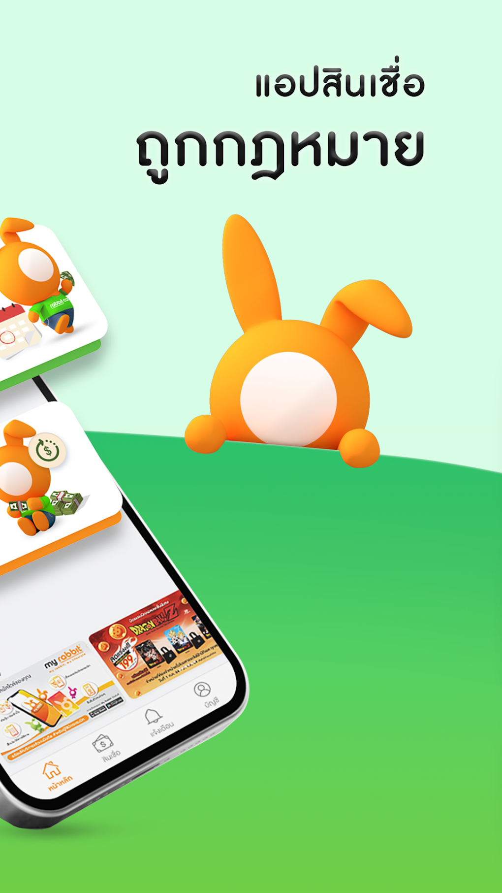 Rabbit Cash para Android - Descargar