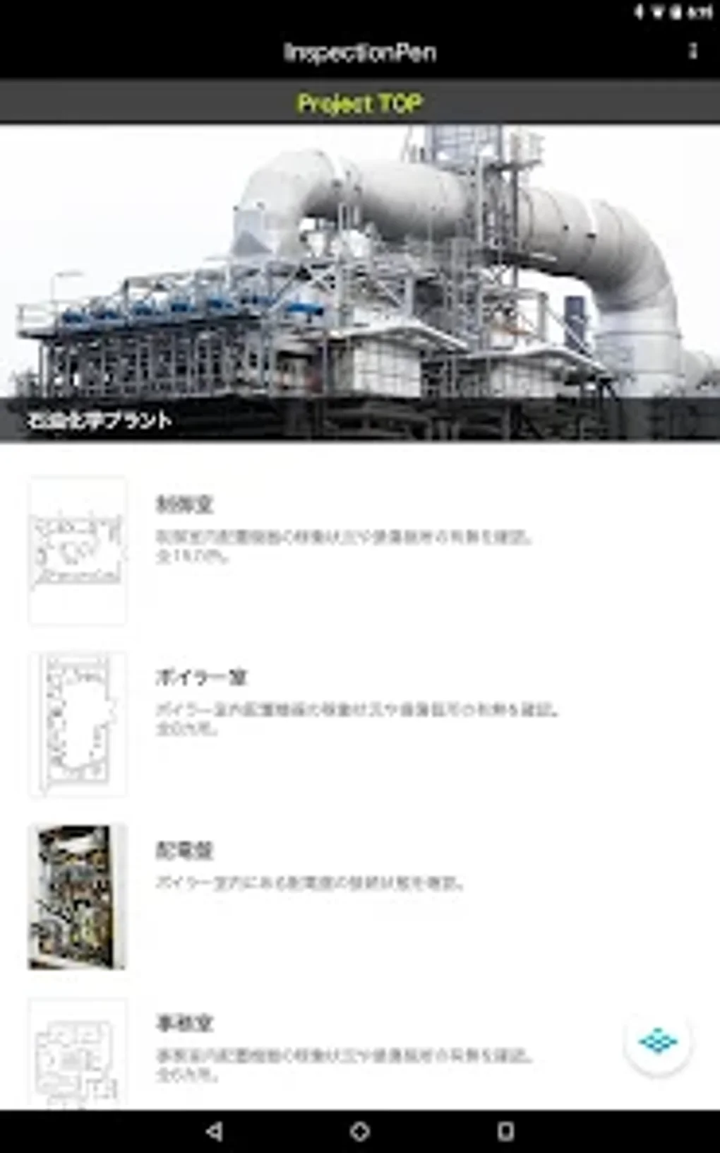 InspectionPen feel by Wacom for Android - Download