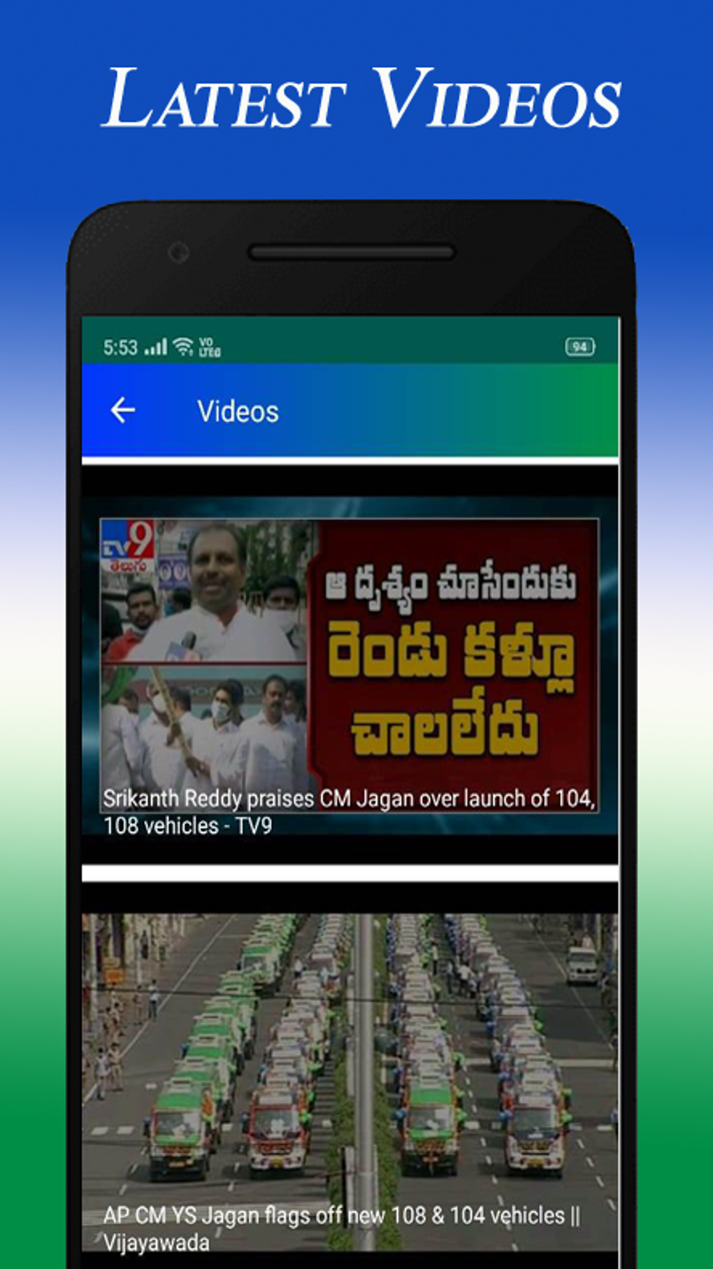 Ravali Jagan Kavali Jagan (Ap cm 2019) APK for Android - Download