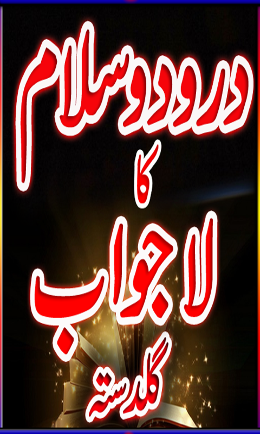 Darood All Salam Urdu Para Android Descargar