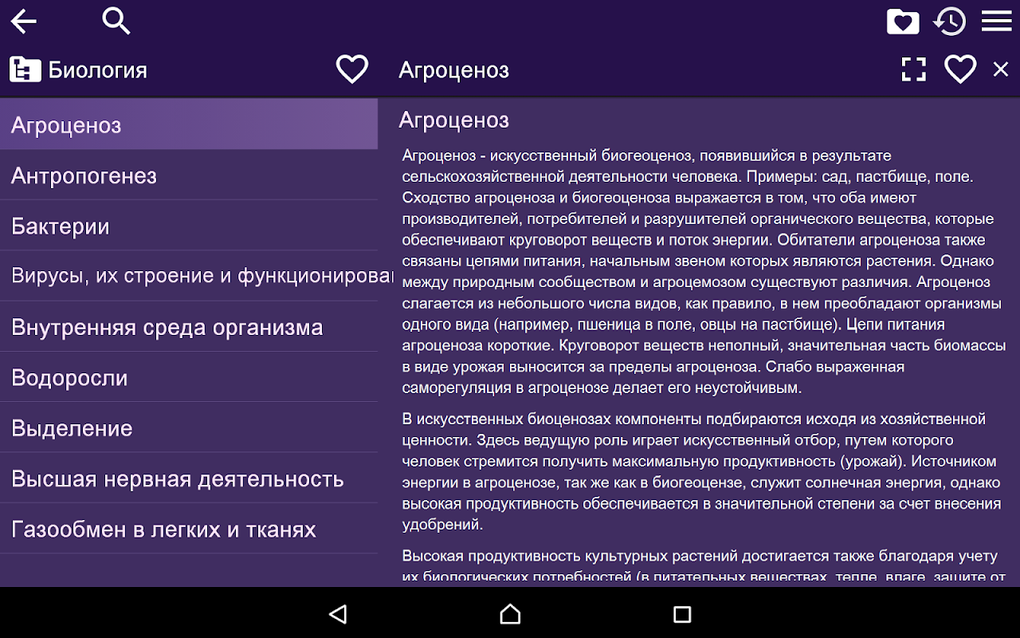 Android Için Cheat Sheet Free Apk İndir