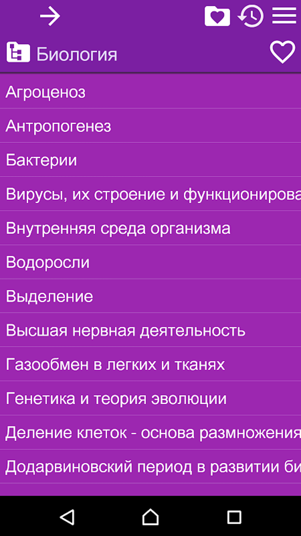 Cheat Sheet Free APK For Android Download Cheat Sheet Free APK For Android Download