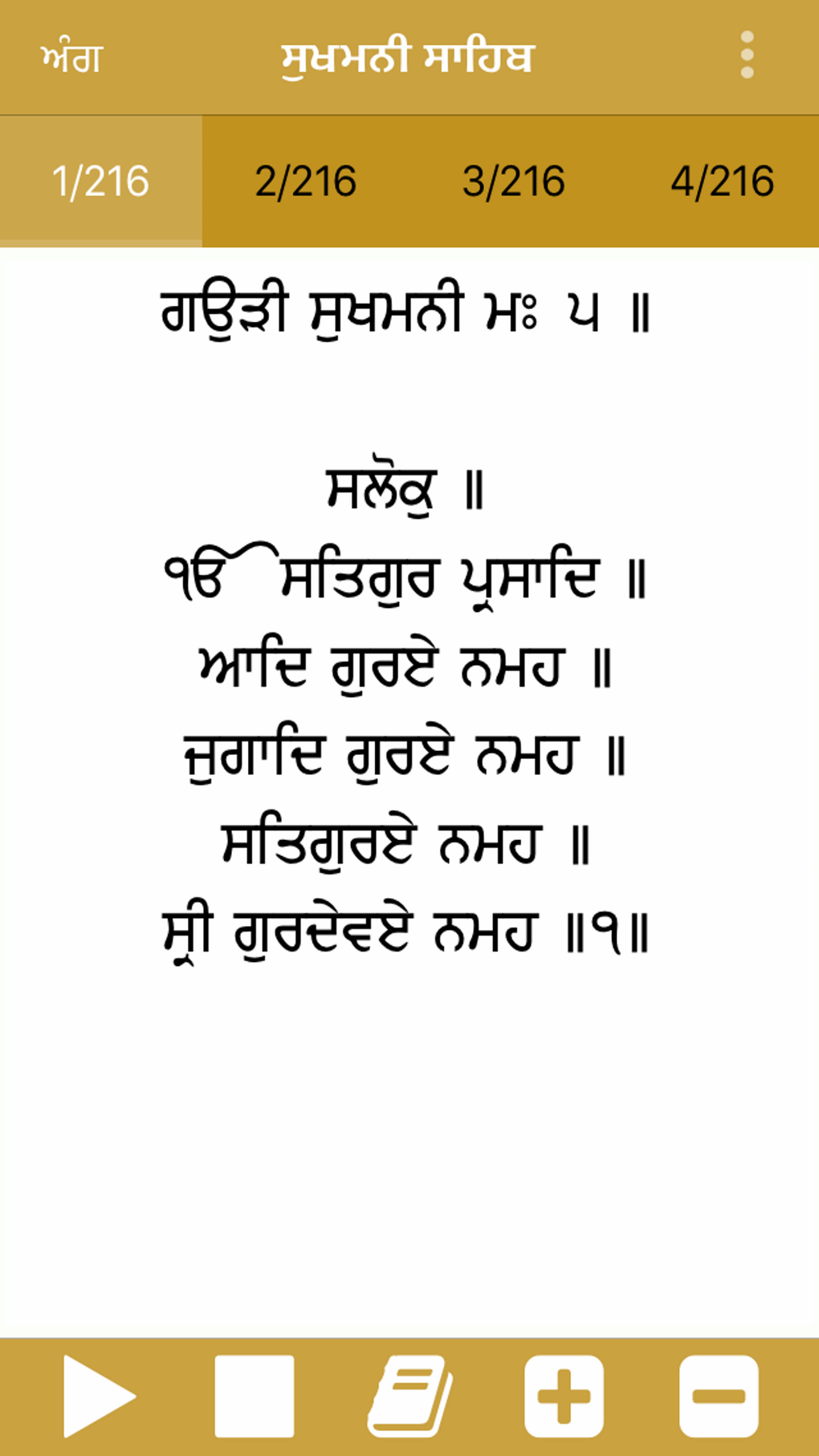 Sukhmani Sahib Paath for iPhone - Download