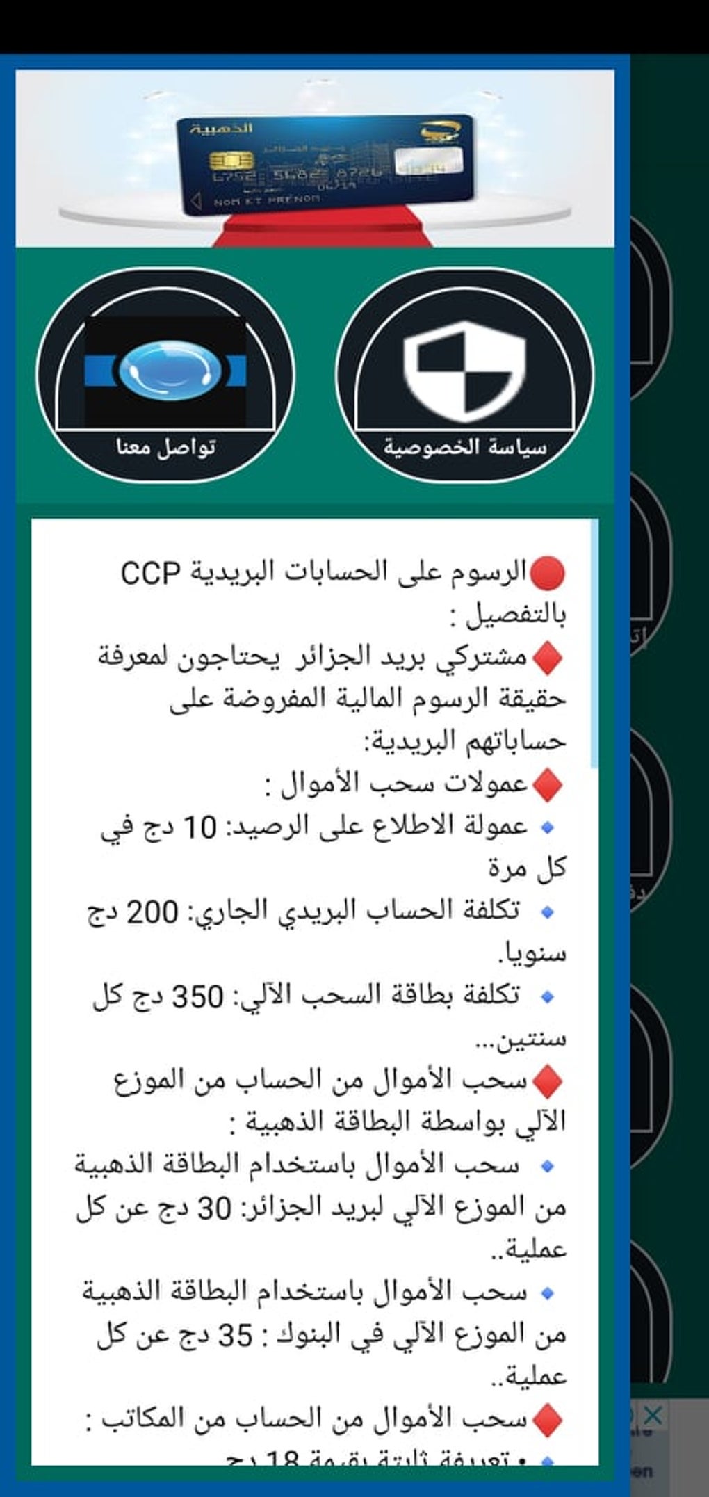 eccp APK for Android - Download