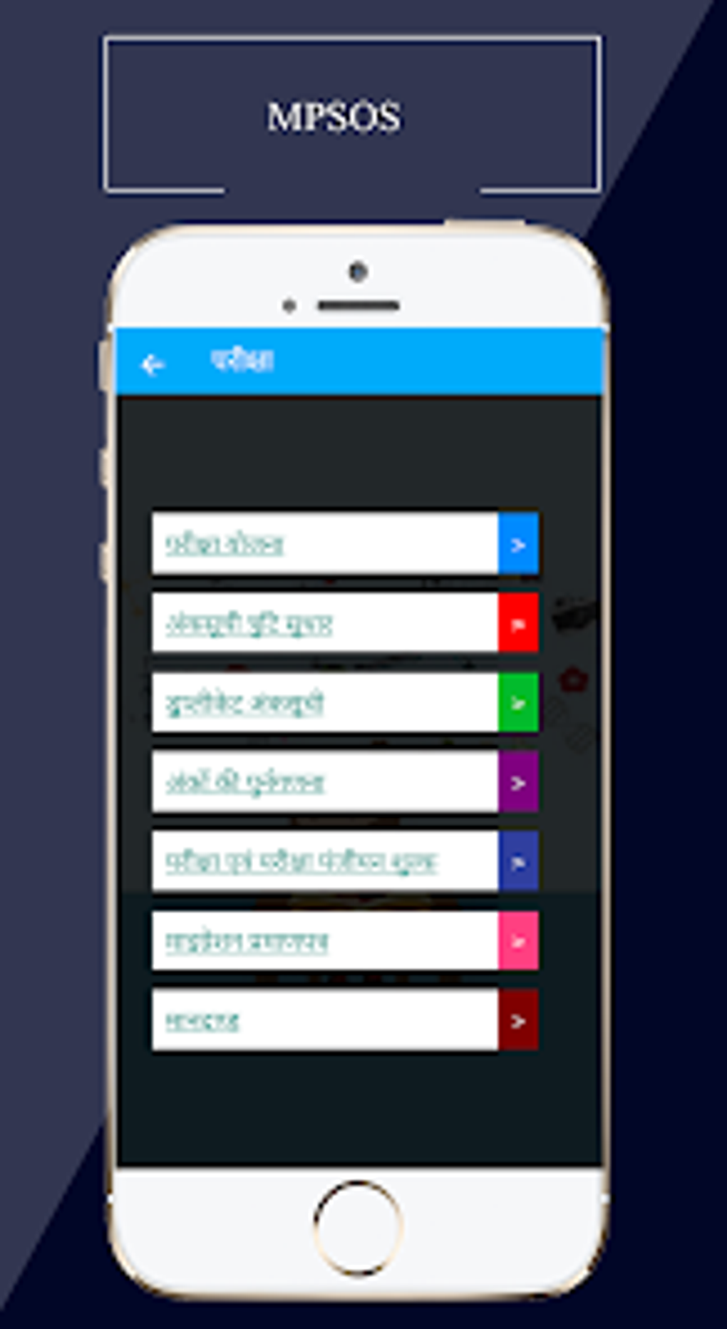 Android için MPSOS - İndir