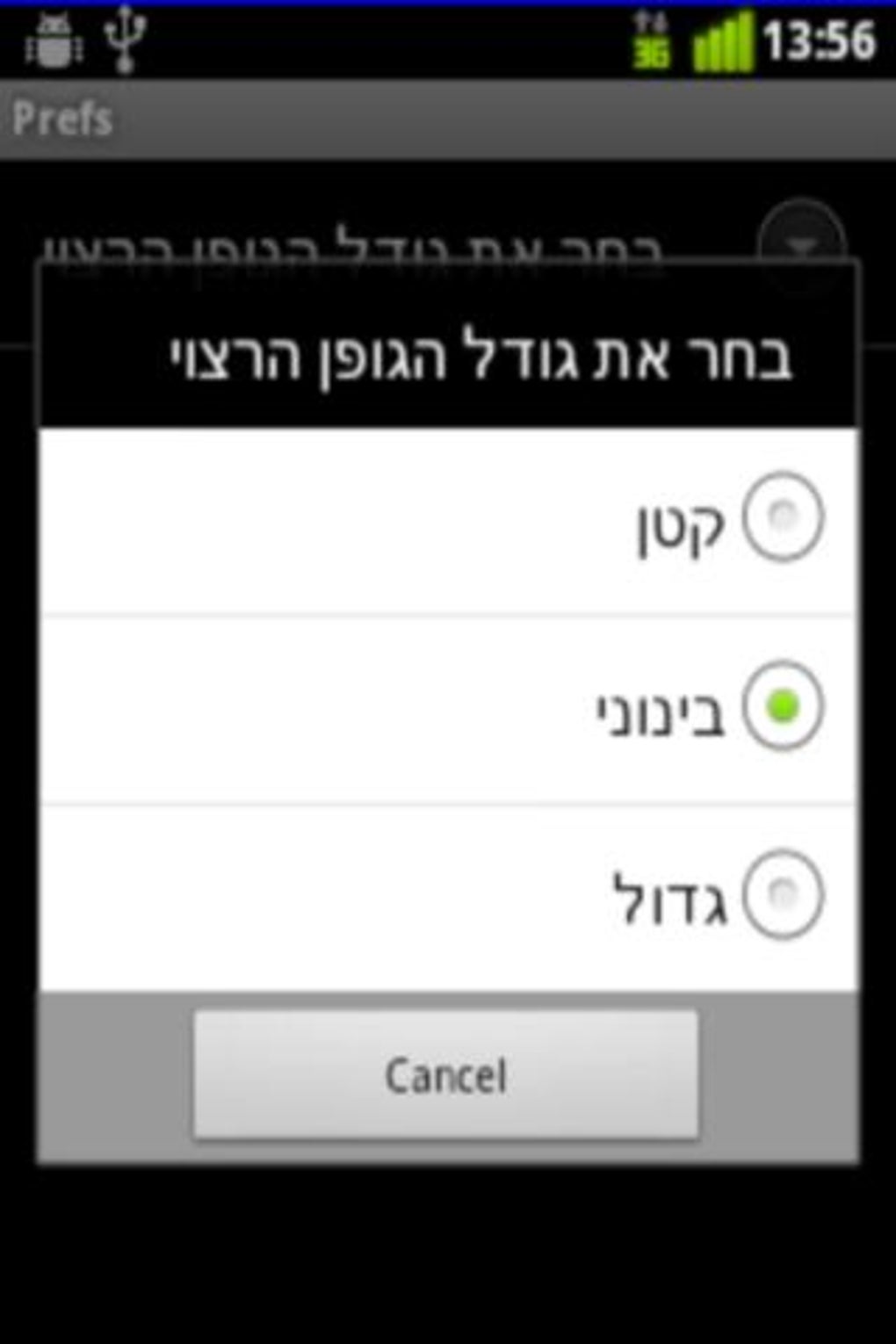 Siddur & Tehilim סידור ותהילים APK for Android - Download