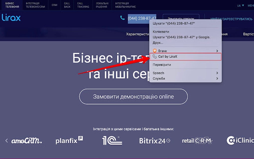 LiraX call manager for Google Chrome - Extension Download