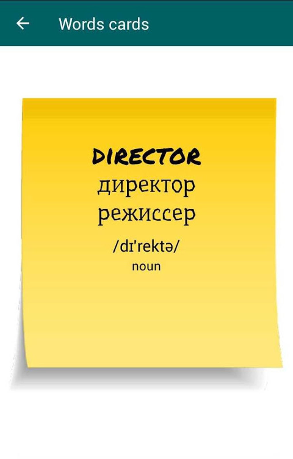 1000 Words (Intermediate) APK for Android - Download 1000 Words (Intermediate) APK for Android - Download