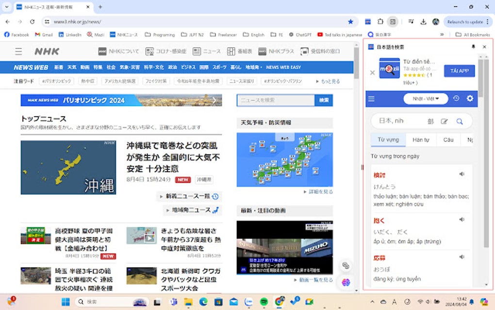 Mazii Google Chrome 용 - 확장 프로그램 다운로드