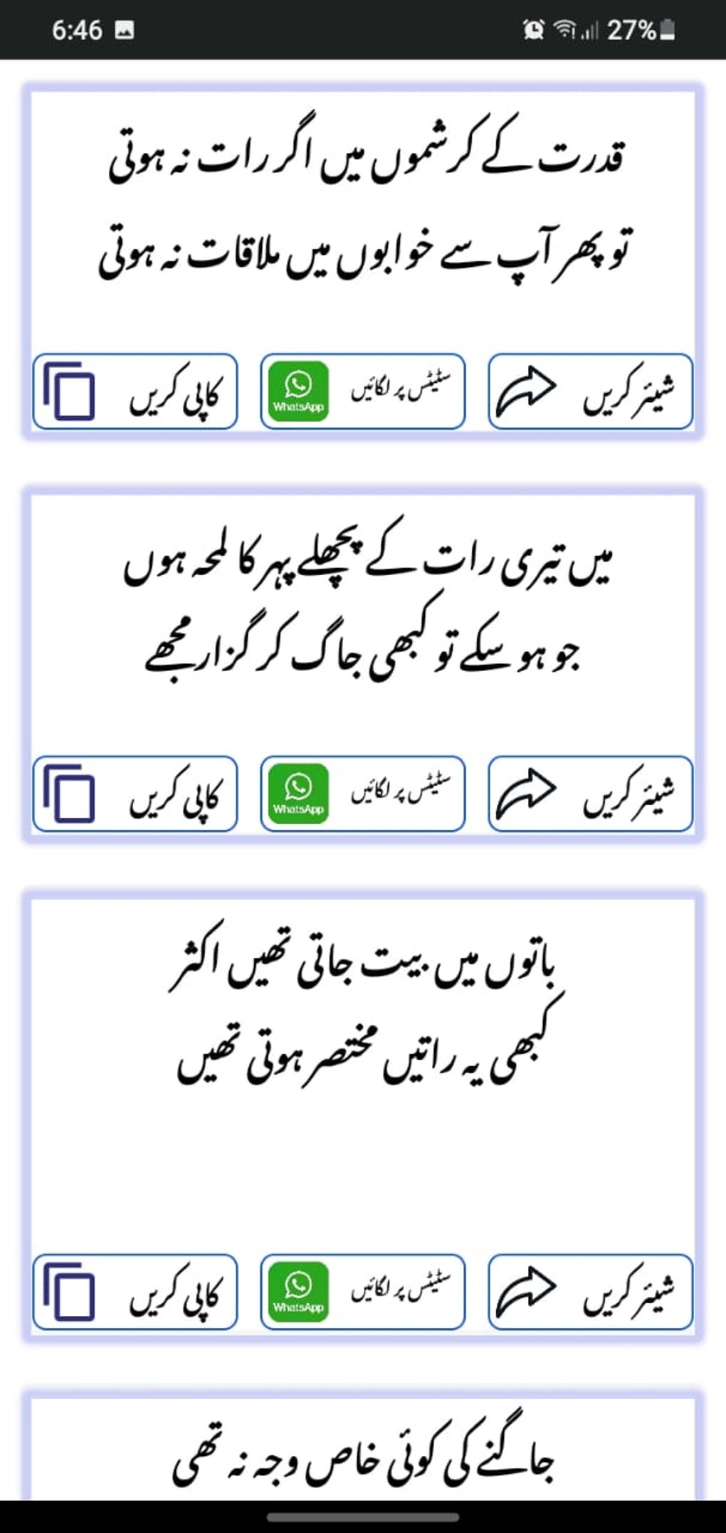 Shero Shayari Urdu For Android Download