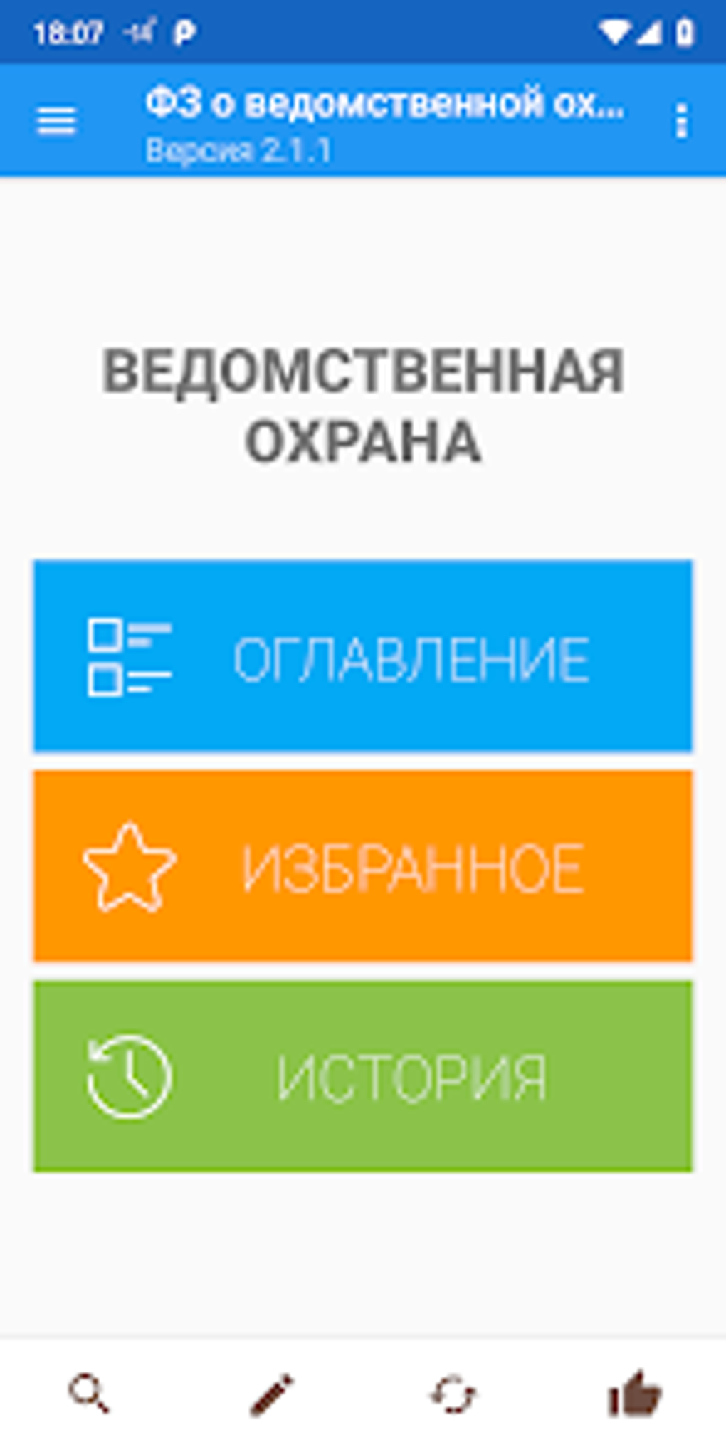  For Android Download