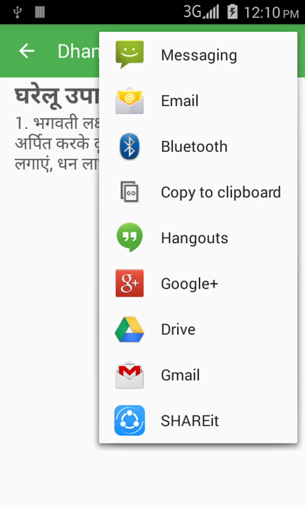 Dhanvan Banne Ke Totke APK for Android - Download
