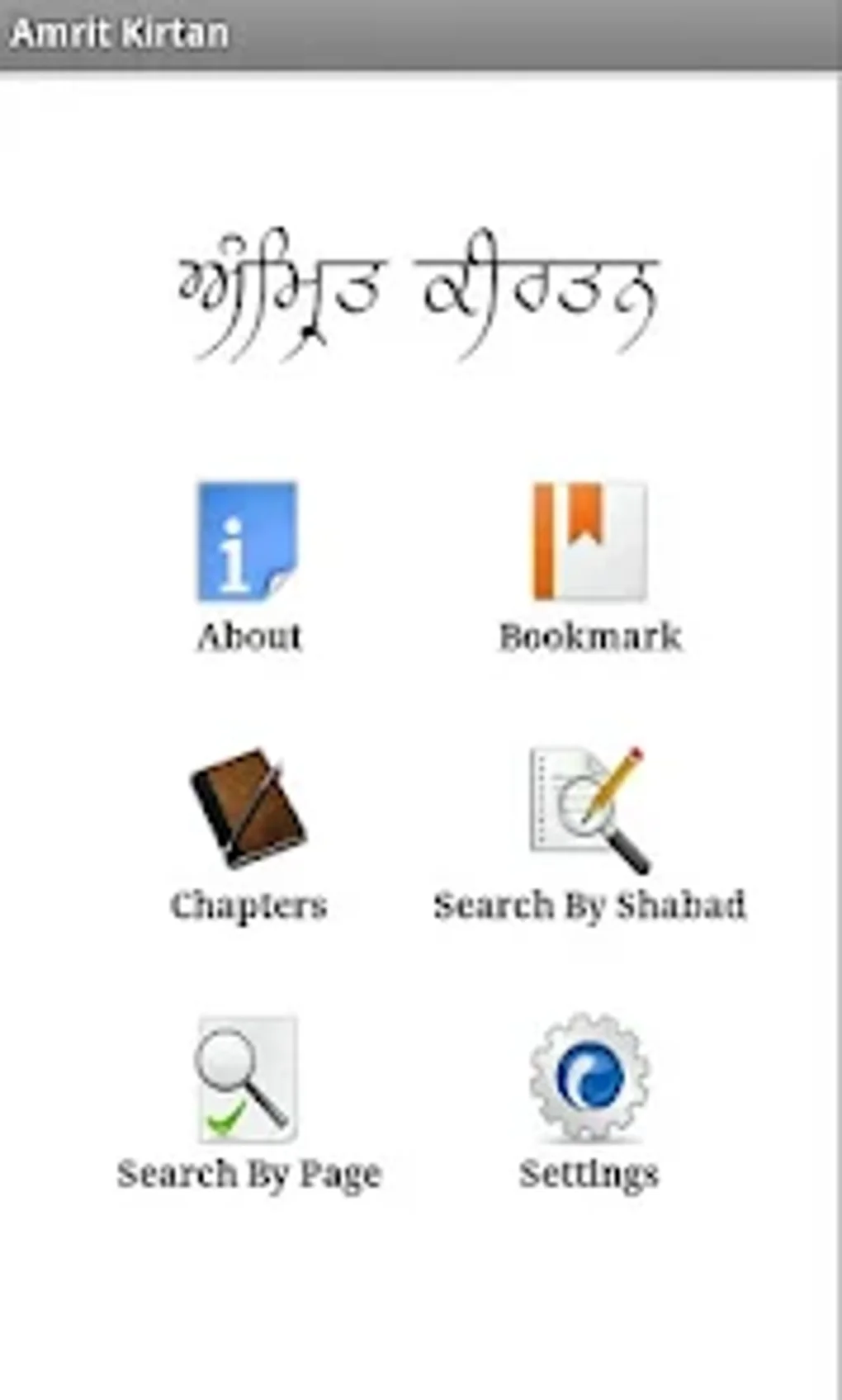 Amrit Kirtan Gutka for Android - Download