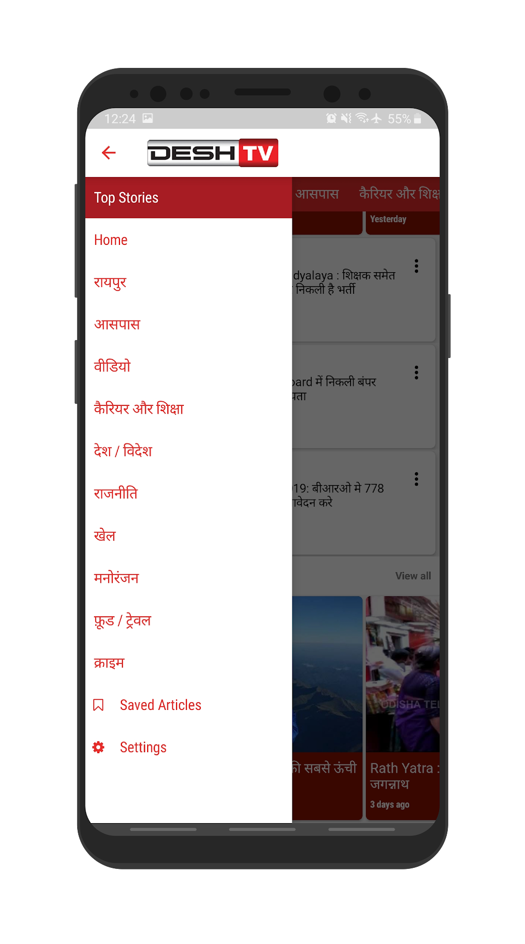Desh TV for Android - Download