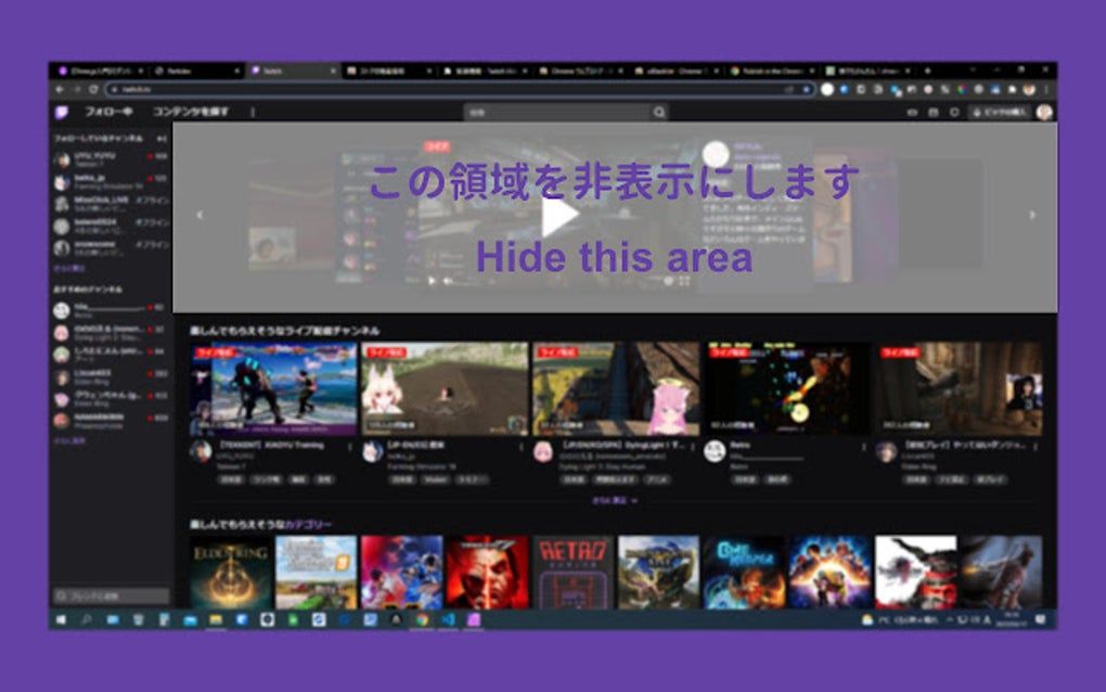 Twitch Hide Carousel for Google Chrome - Extension Download