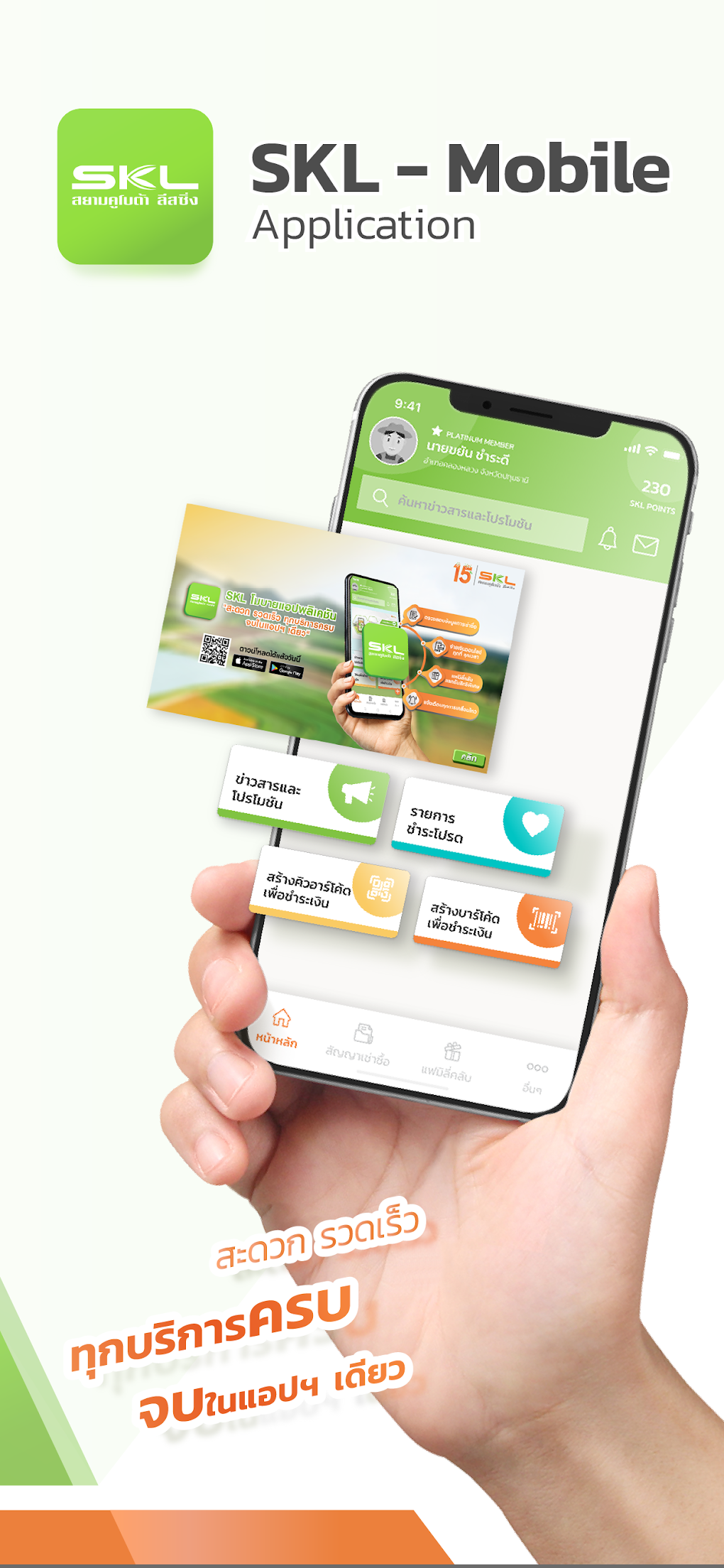 Android için SKL-Mobile APK - İndir