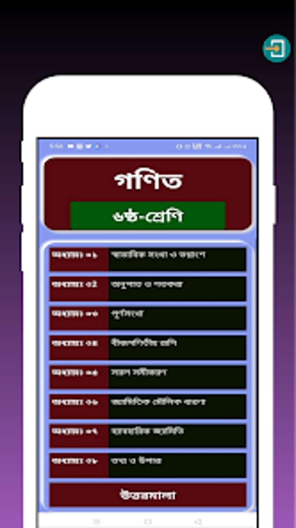 Class 6 Math Book Para Android Download