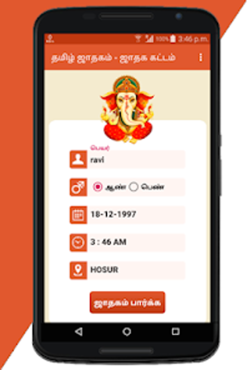 Android için Tamil Jathagam - Jathagam Katt - İndir