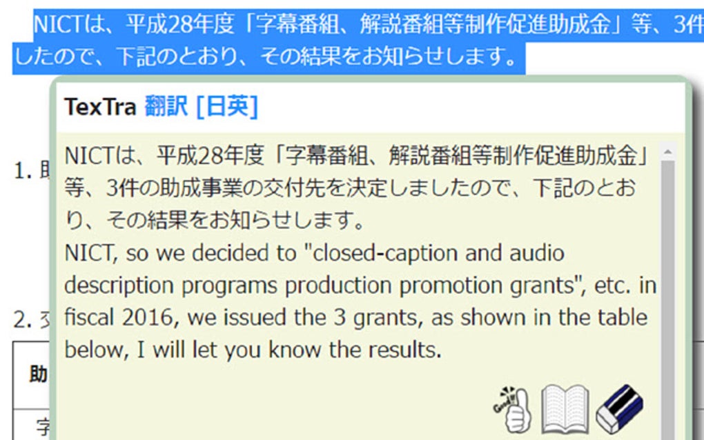 TexTra for Google Chrome - Extension Download