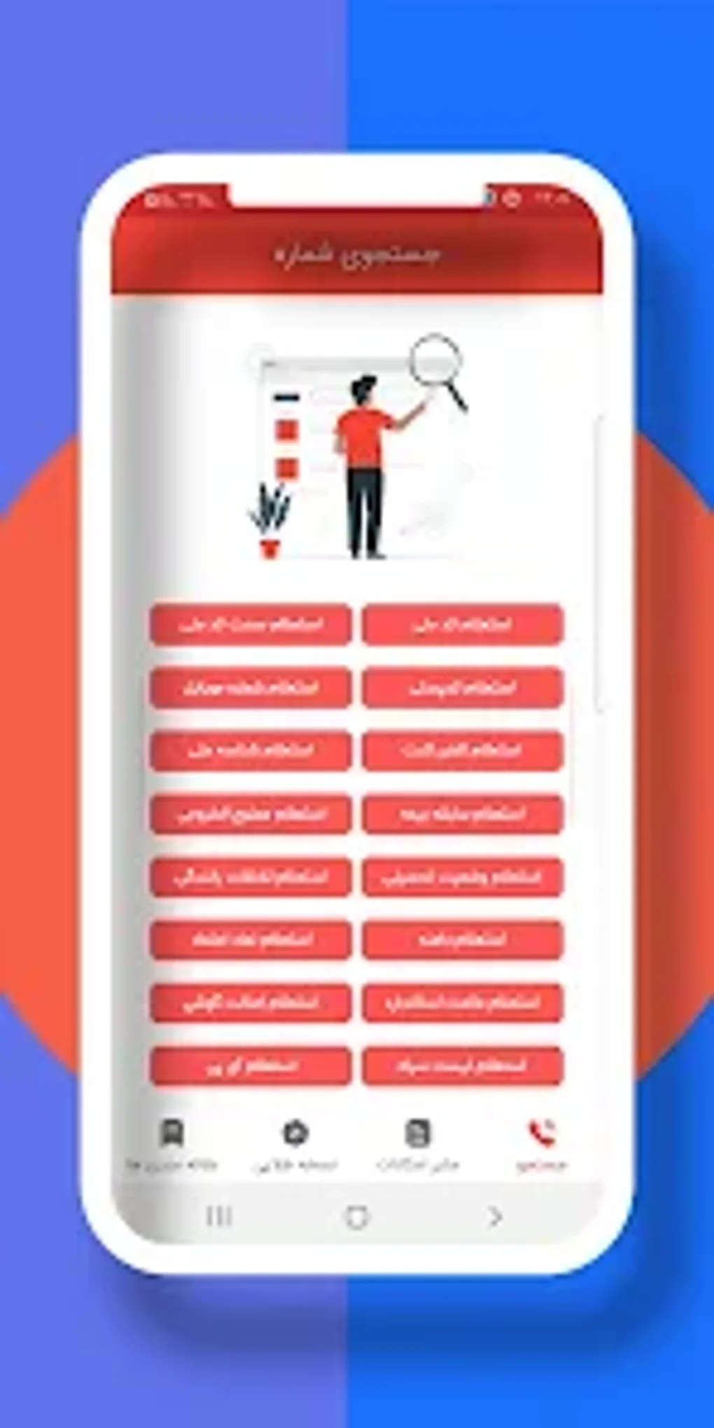 mozahem yab para Android - Descargar