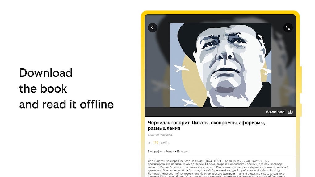 beeline books APK for Android - Download