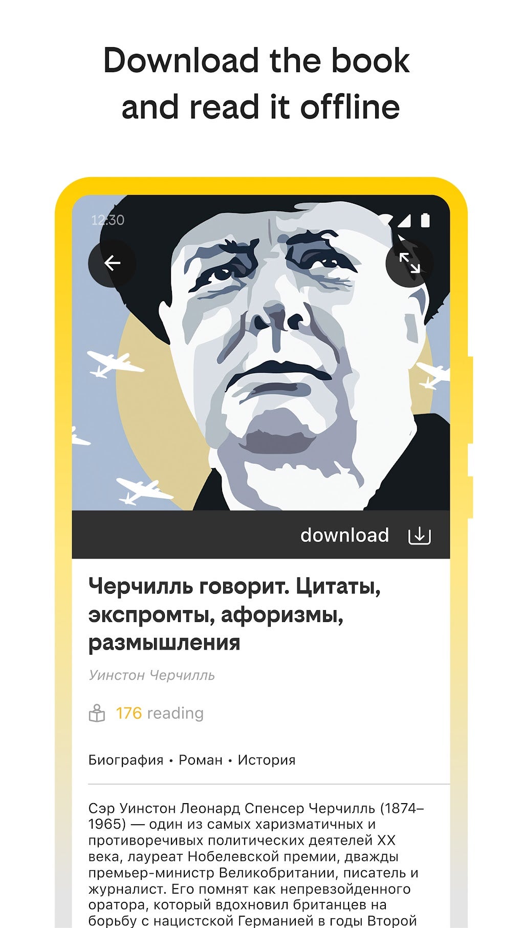 beeline books APK for Android - Download