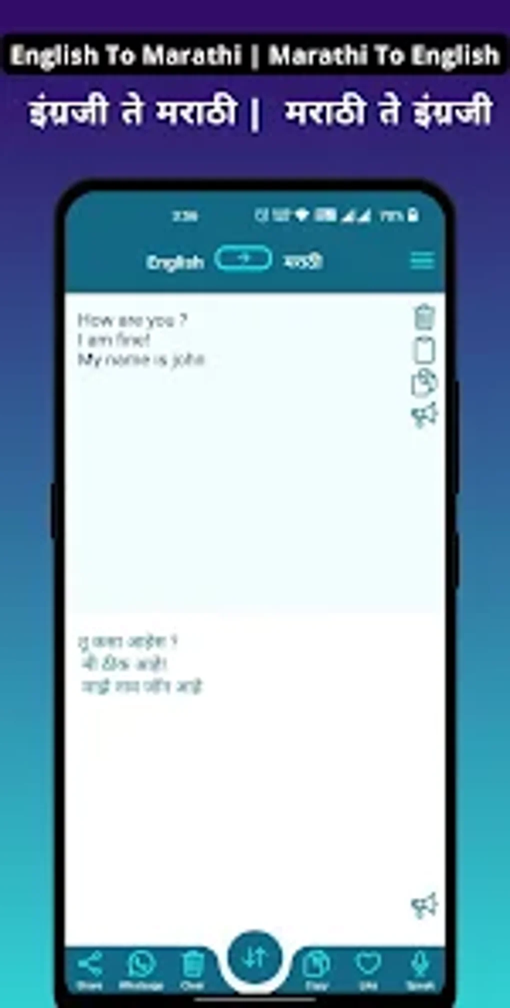 Android 용 Marathi - English Translator - 다운로드