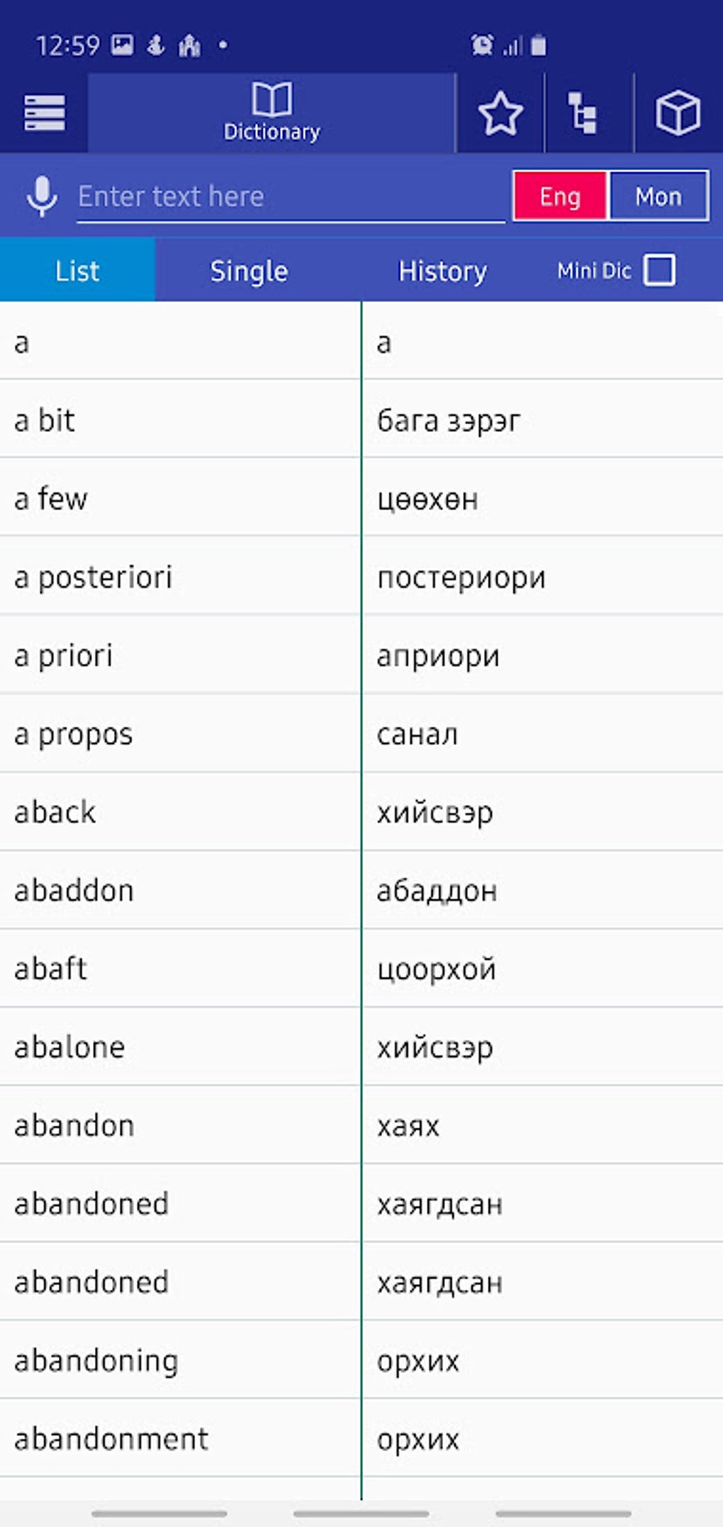 English Mongolian Dictionary APK para Android - Descargar
