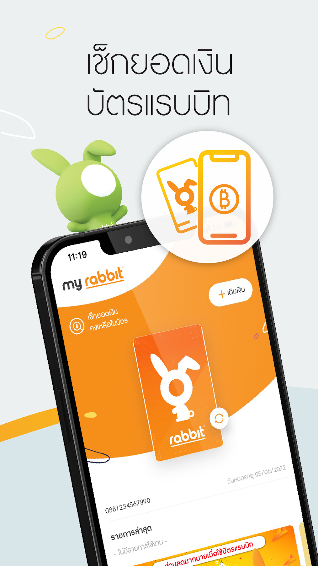 My Rabbit para Android - Descargar