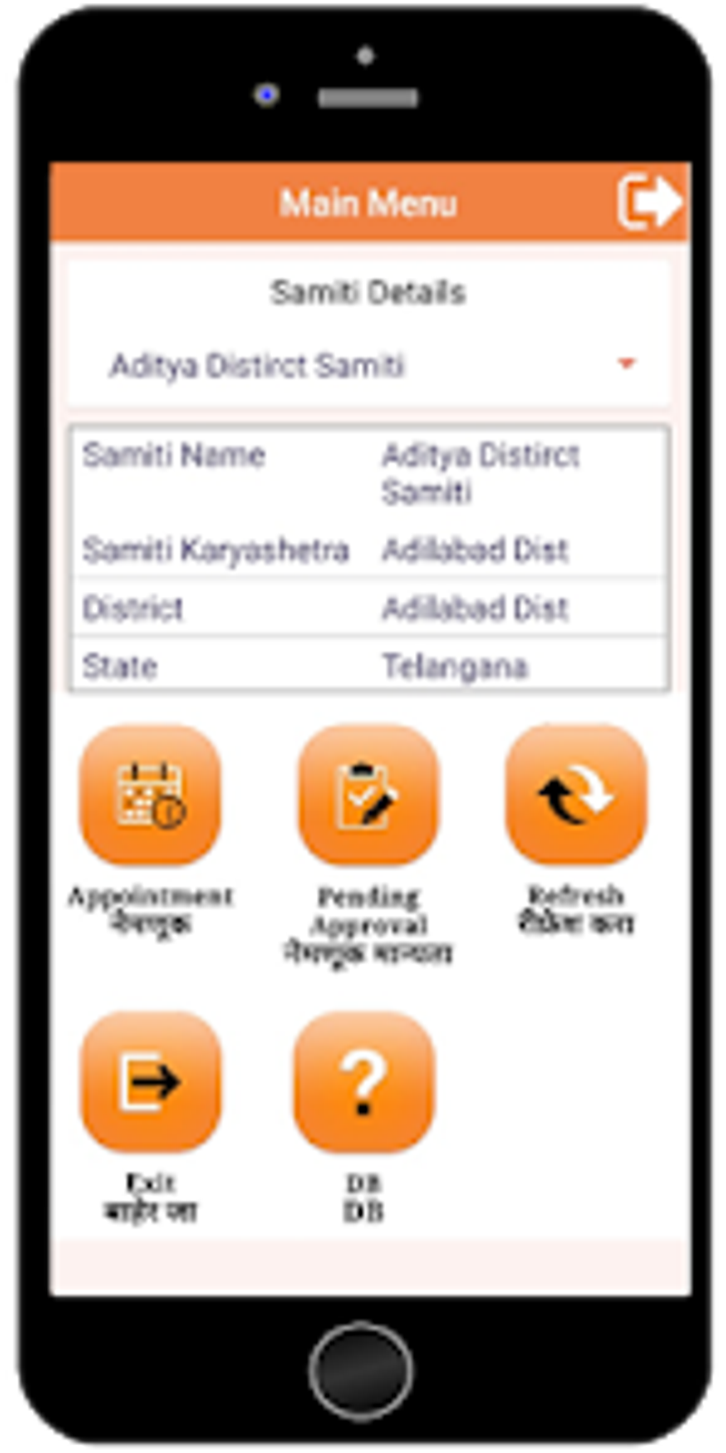 OMS Nanijdham for Android - Download