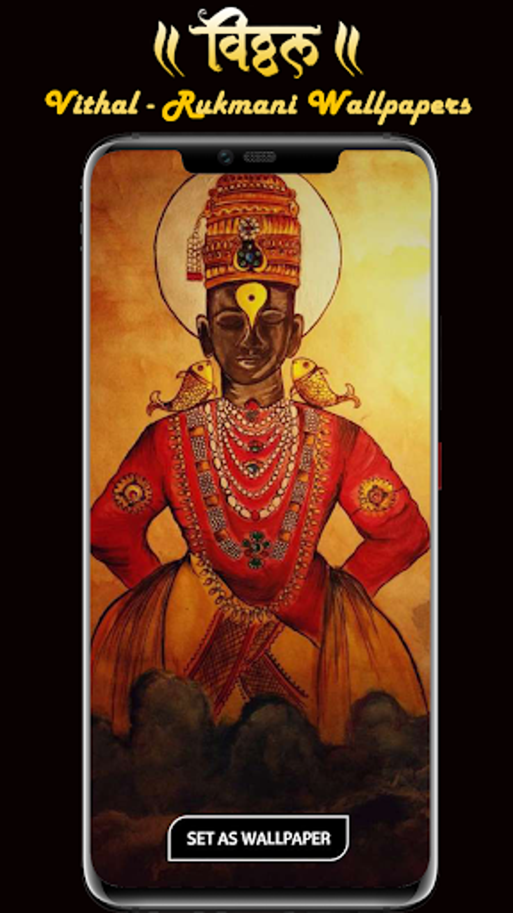 Lord Vitthal WallpaperRukmini for Android - Download