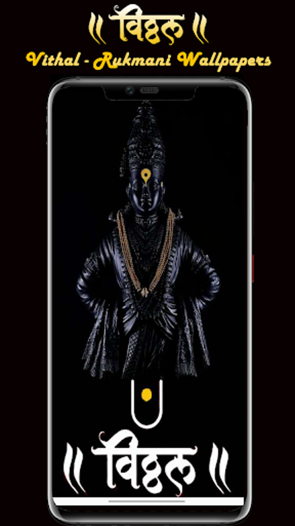 Lord Vitthal WallpaperRukmini per Android - Download