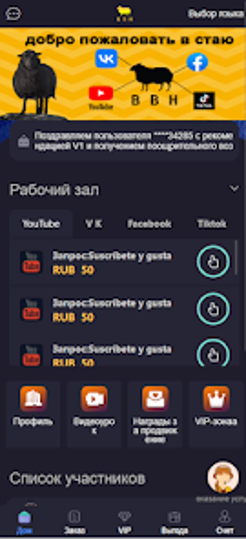 BBH pour Android - Télécharger