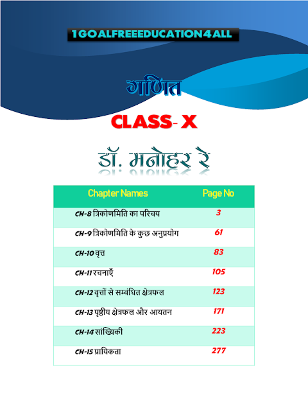 10th Class Math Solution In Hindi Dr Manohar Part2 APK Android 