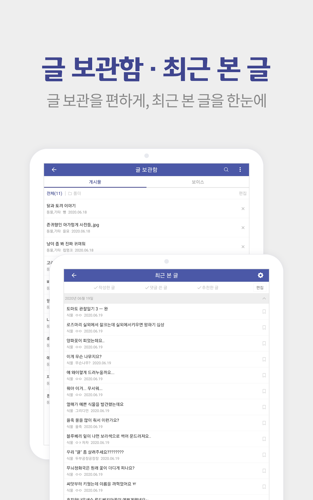 디시인사이드 - dcinside for Android - Download