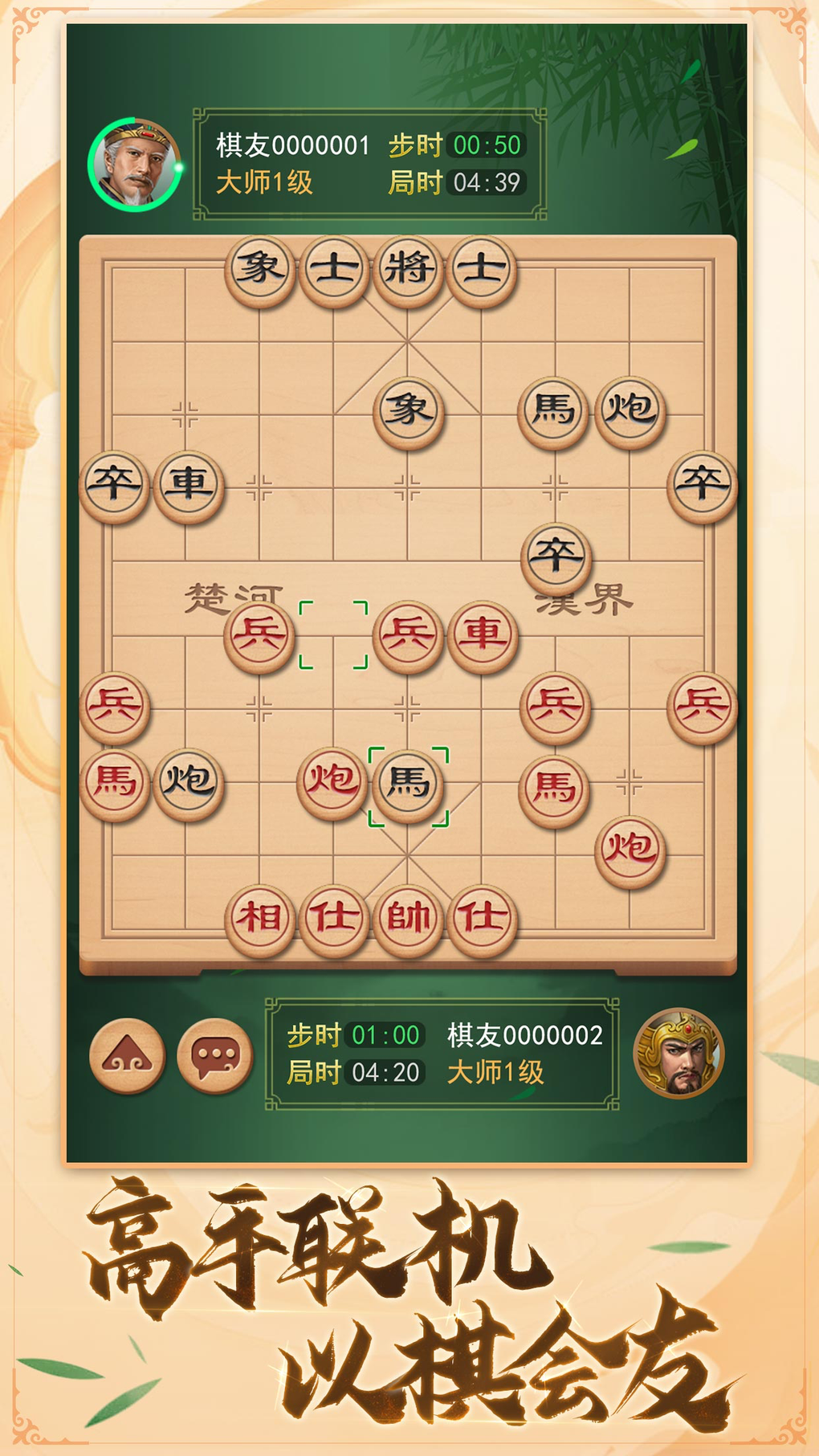 IPhone Chinese Chess fun Games IPhone Chinese Chess fun Games