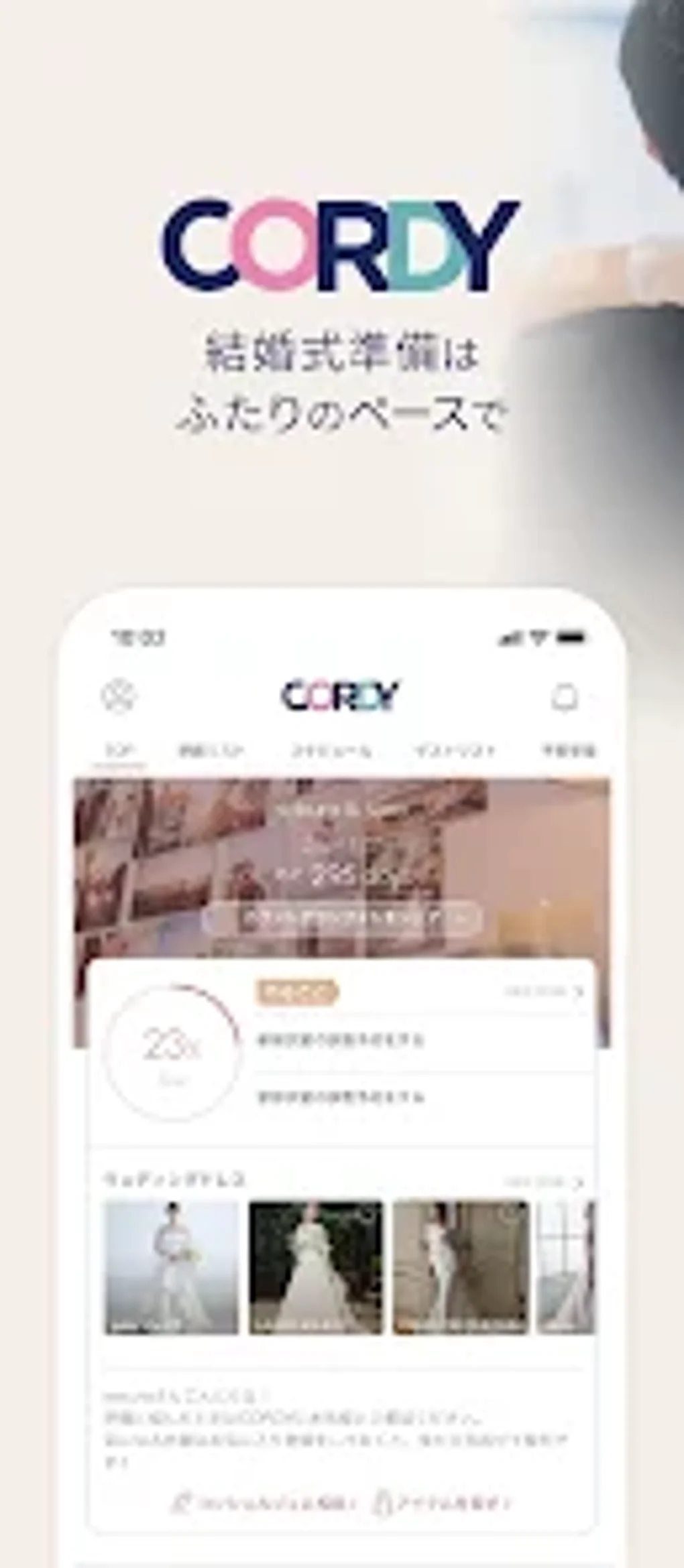 CORDY - 結婚式準備アプリ para Android - Descargar