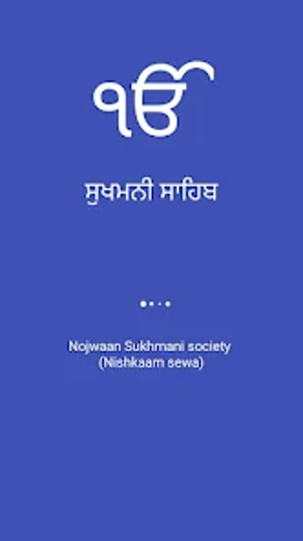 Sukhmani sahib pour Android - Télécharger