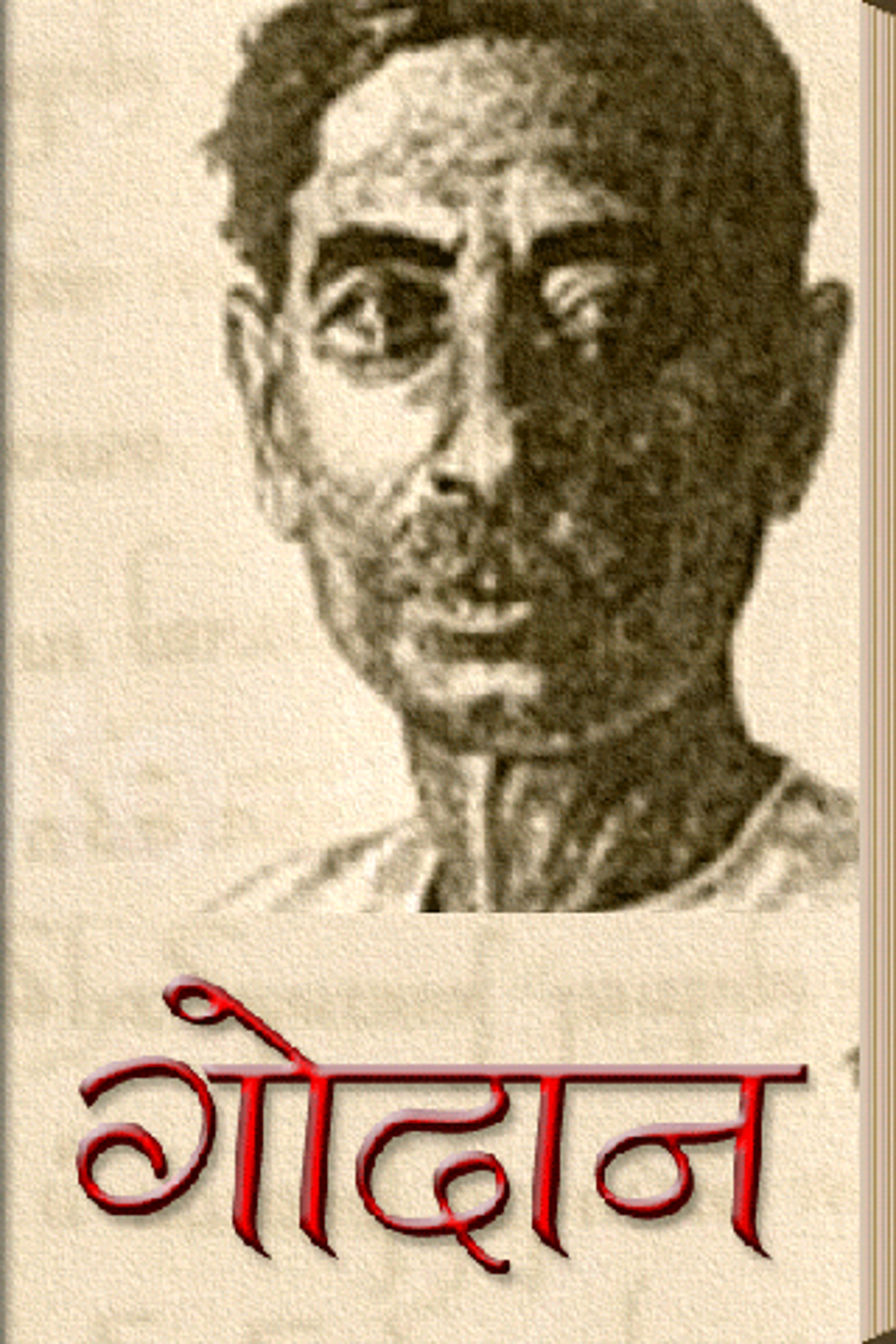 Godaan By Premchand in Hindi APK para Android - Descargar