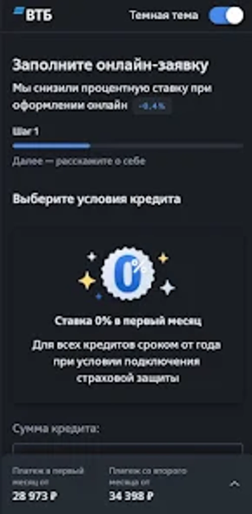 VTB финансовый калькулятор syn para Android - Descargar