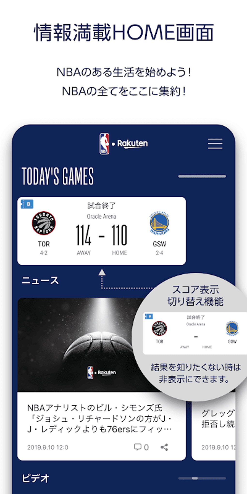 NBA Rakuten APK for Android - Download