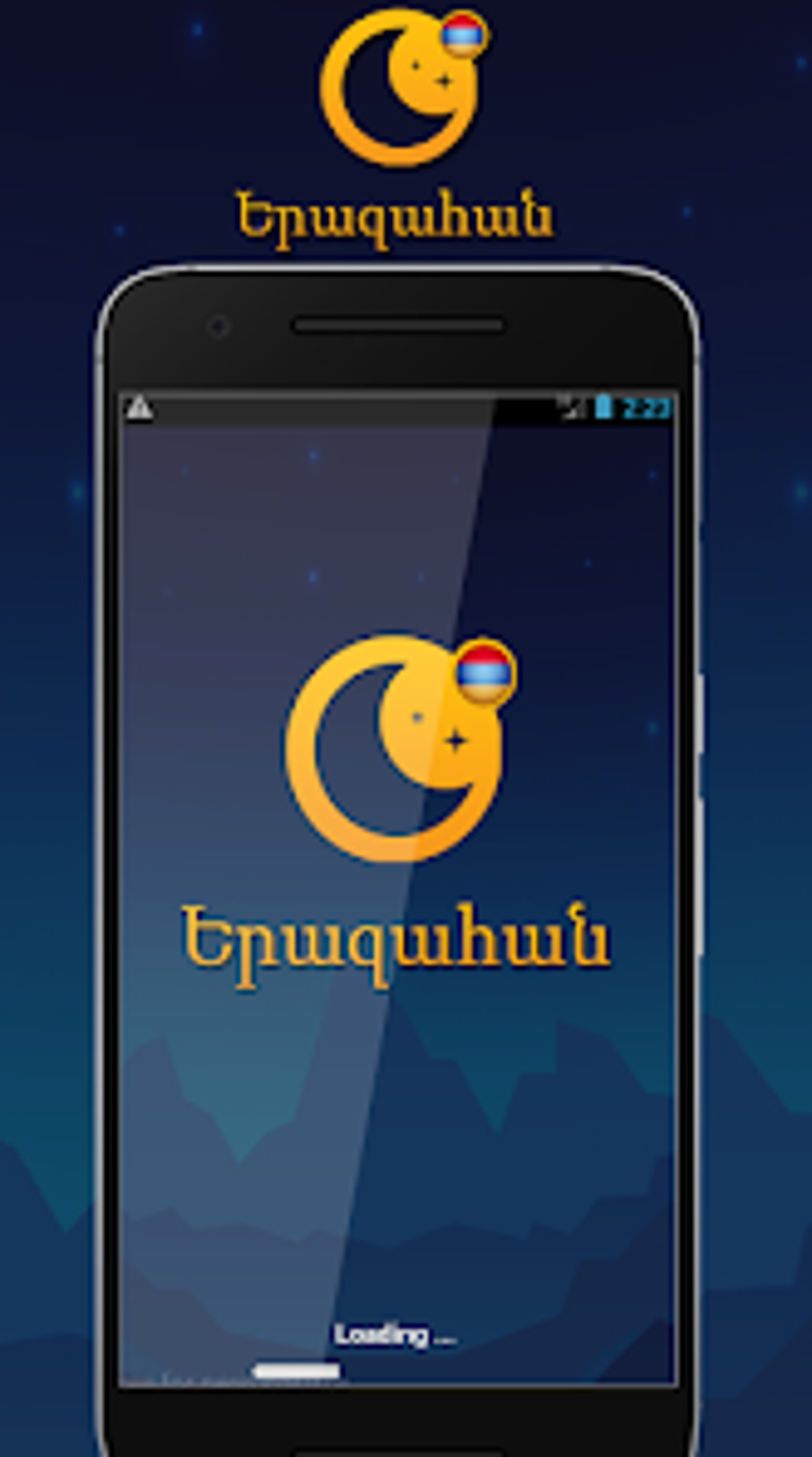 Dreams meanings in Armenian for Android - Download