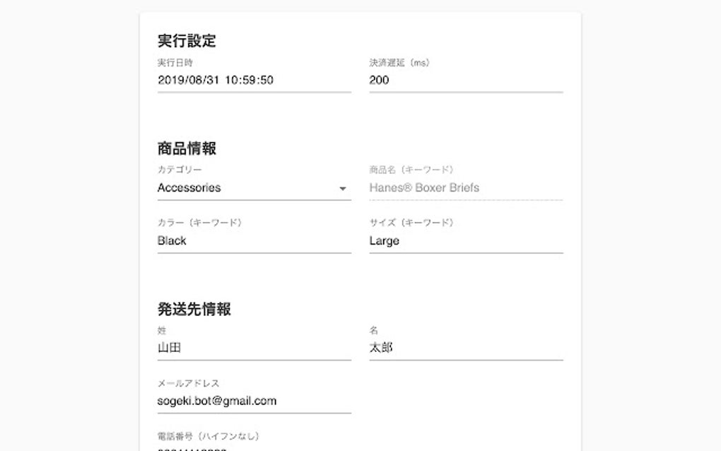 Sogeki bot (お試し版) para Google Chrome - Extensión Descargar