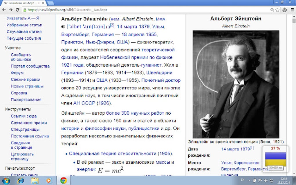 Urim для Google Chrome - Расширение Скачать