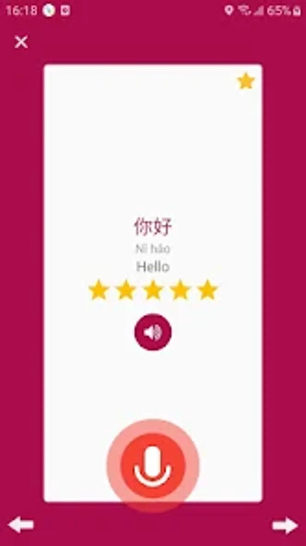 Chinese Communication for Android - Download