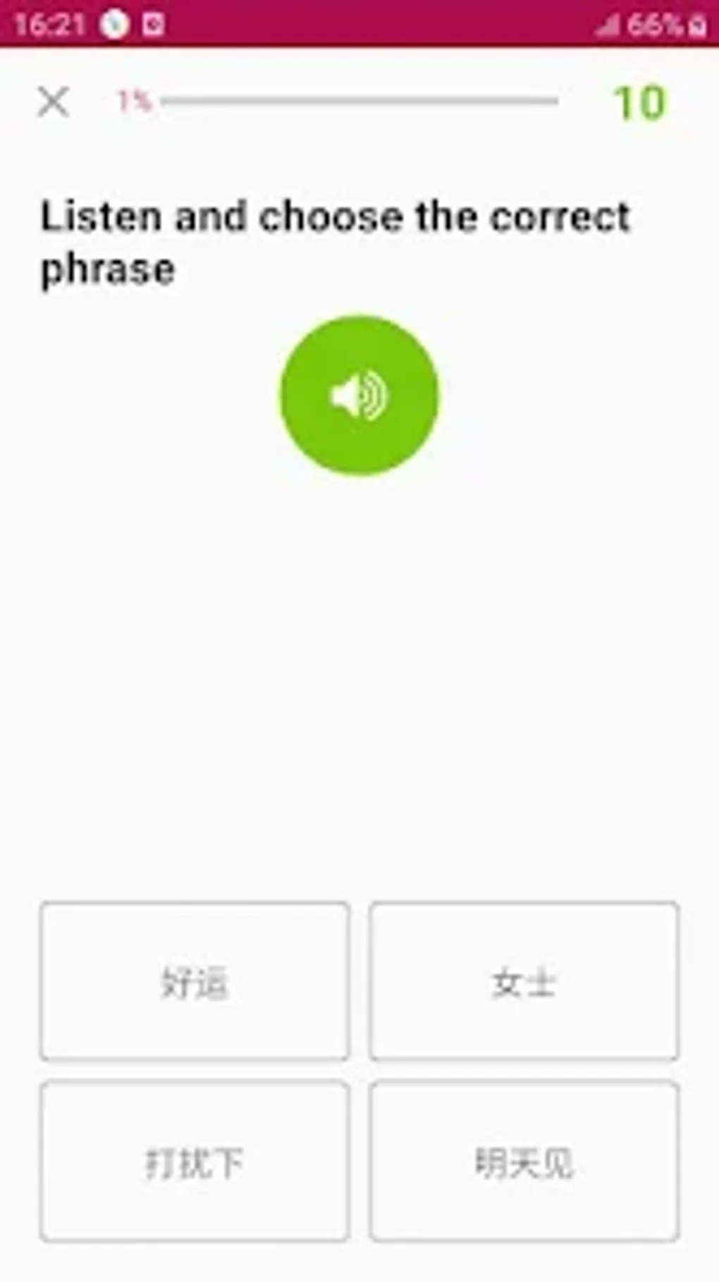 Chinese Communication for Android - Download
