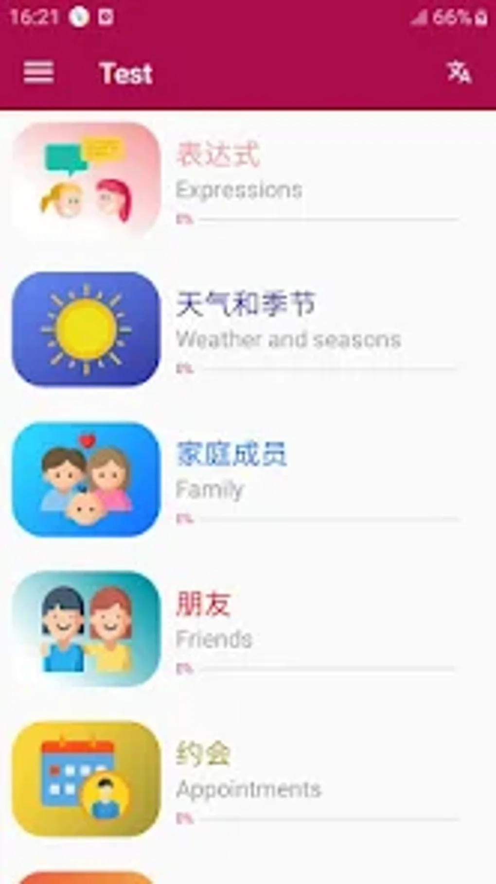 Chinese Communication for Android - Download