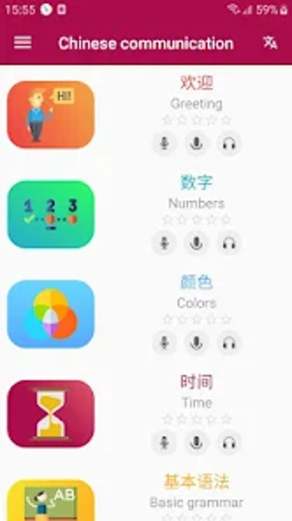 Chinese Communication for Android - Download