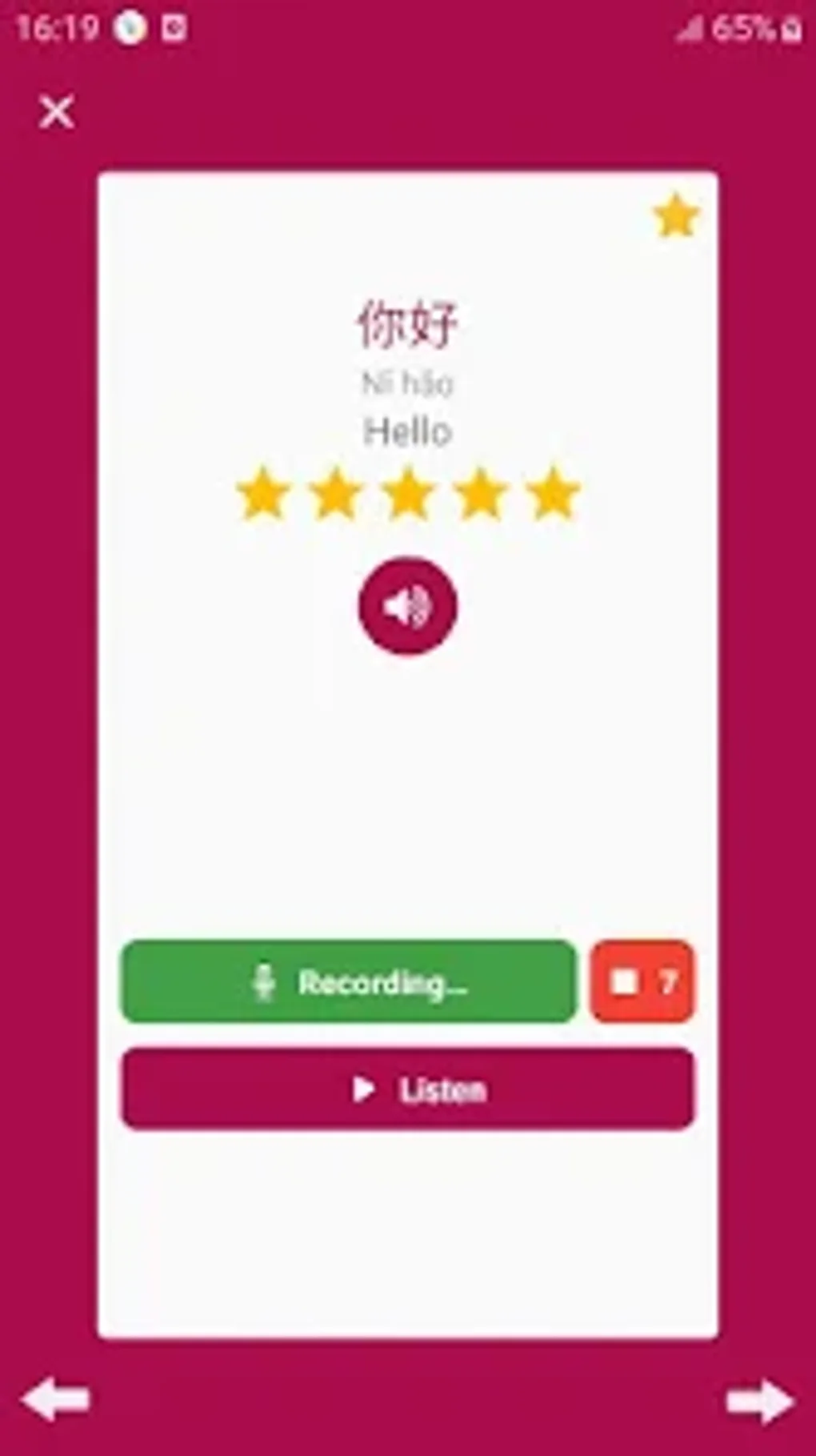 Chinese Communication For Android Download